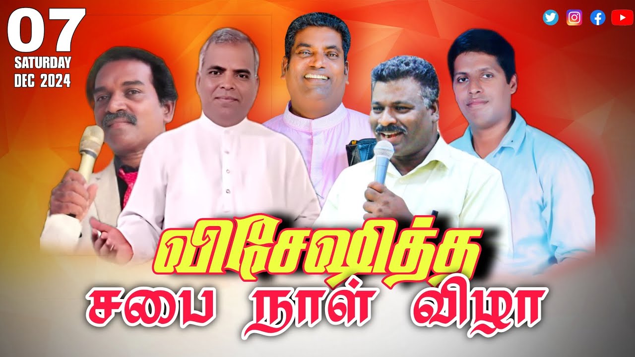 🚨விசேஷித்த சபை நாள் விழா 🛑||நாள்:07.12.2024🗓️||THOVALAI PASTOR:JOHN E ...