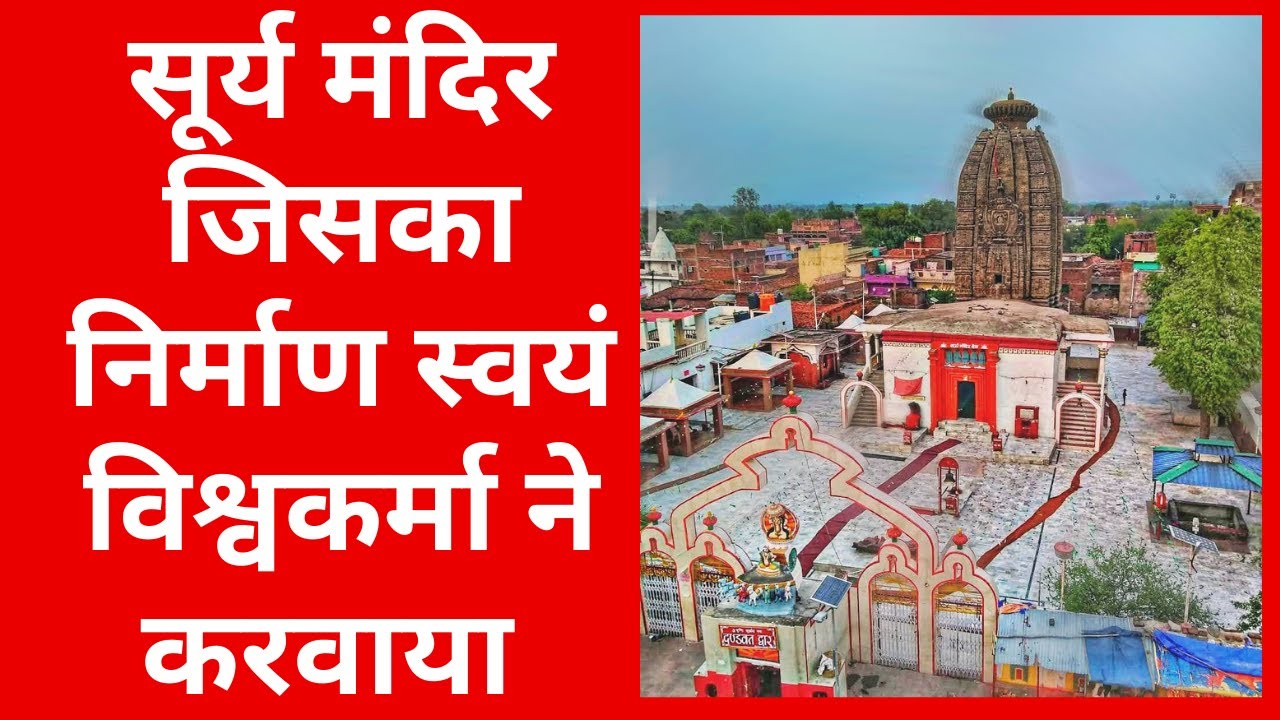 देव सूर्य मंदिर || पश्चिमुखी सूर्य मंदिर || Deo SUN Temple || West ...
