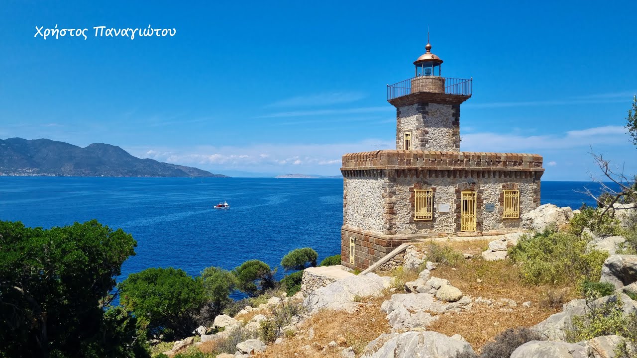 ΦΑΡΟΣ ΝΤΑΝΑ ΠΟΡΟΣ - LIGHTHOUSE DANA POROS ISLAND GREECE ! - YouTube