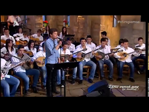 Το τραγούδι της ξενιτιάς - Βασίλης Προδρόμου - Ορχήστρα Νέων Δίου - YouTube