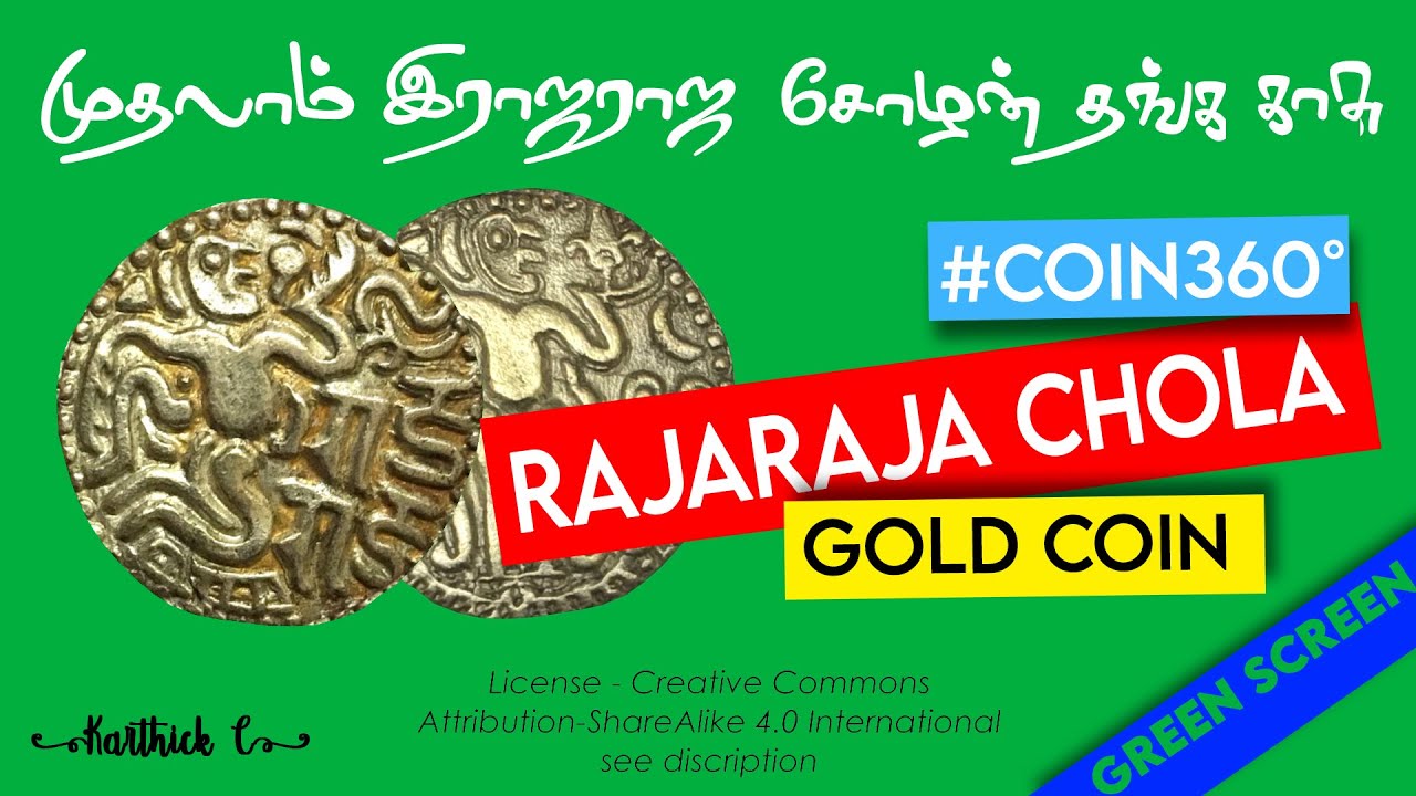 Rajaraja Chola Gold Coin 360° - Free Green screen Coin Rotating - 3D ...