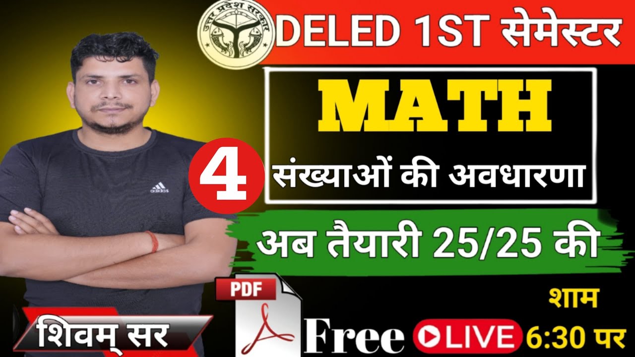 🔥Deled first semester math/जबर्दस्त /up deled first semester math class ...