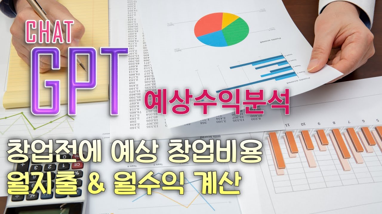 스크린파크골프 창업하기 전에 꼭 확인해야 할 체크사항들 파크골프 스크린파크골프 창업 Youtube