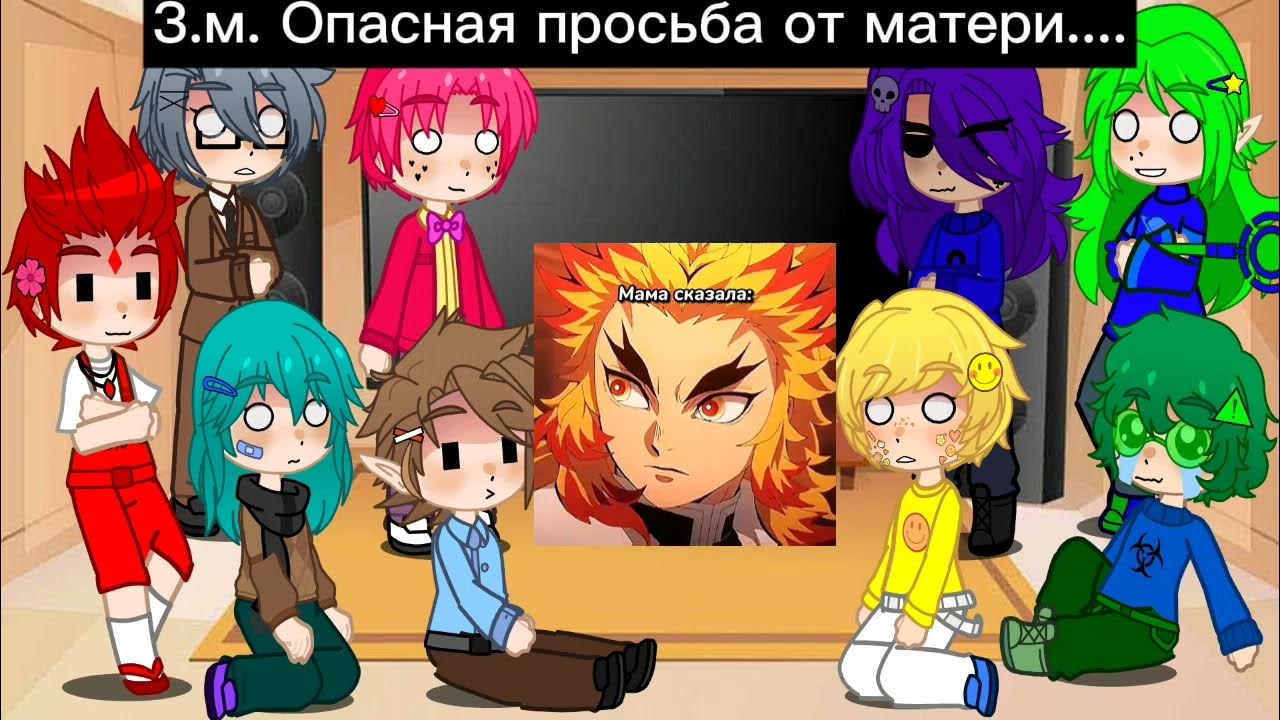 Реакция 13 карт на Ренгоку Кёджиро из крд Youtube