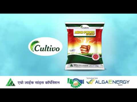 Agro power energy agro life science एग्रो पॉवर एनर्जी एग्रो लाइफ साइंस ...