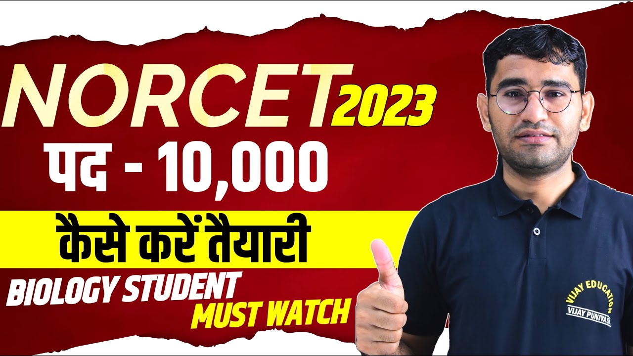 NORCET 2023 (AIIMS) NURSING OFFICER | PAPER PATTERN SYLLABUS | NORCET ...