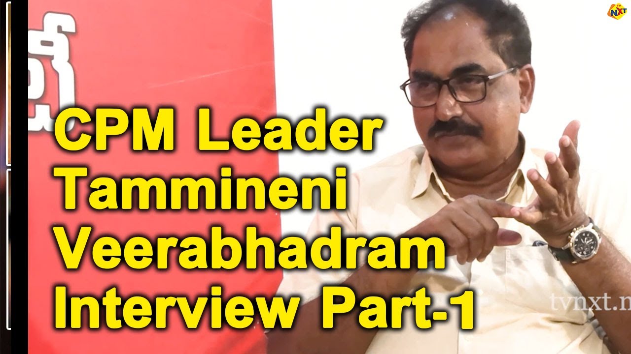 CPM Leader Tammineni Veerabhadram Interview Part-1 | Political Leader ...