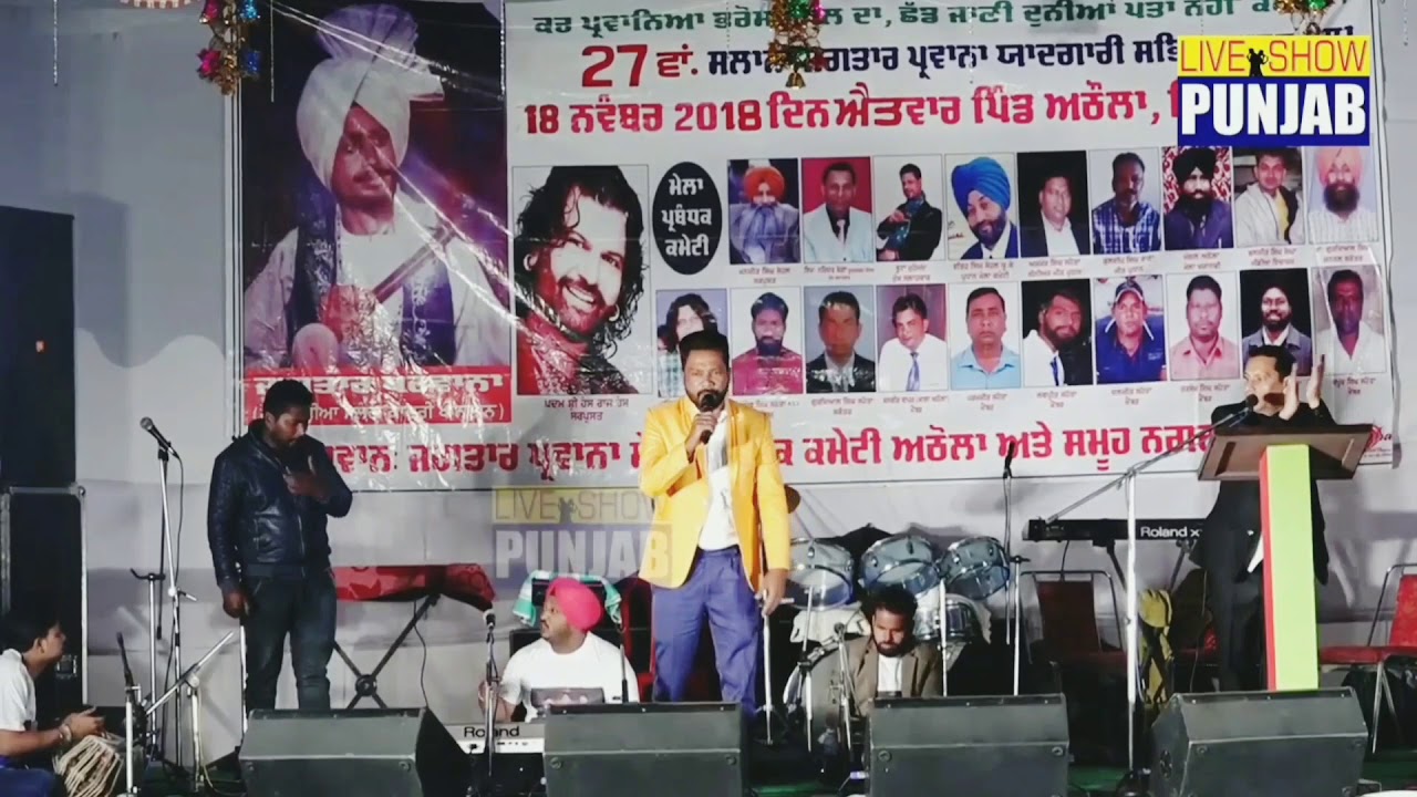 Gill Brothers Best entry Mela Athola 2018 - YouTube