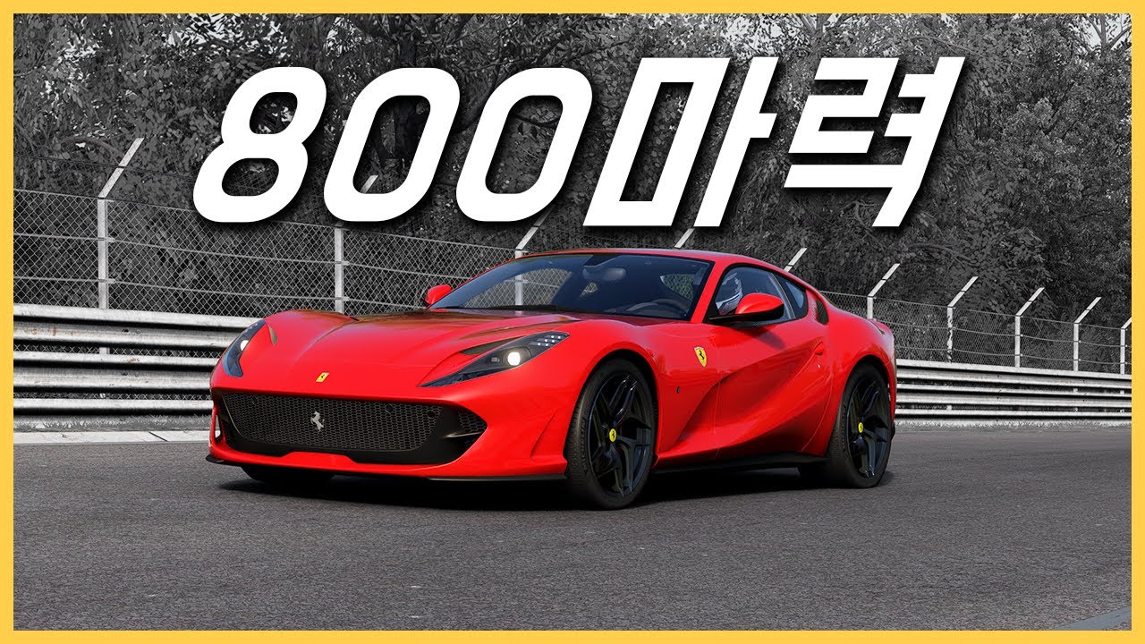 뉘르부르크링 풀악셀 I 아세토코르사 I 4K - YouTube