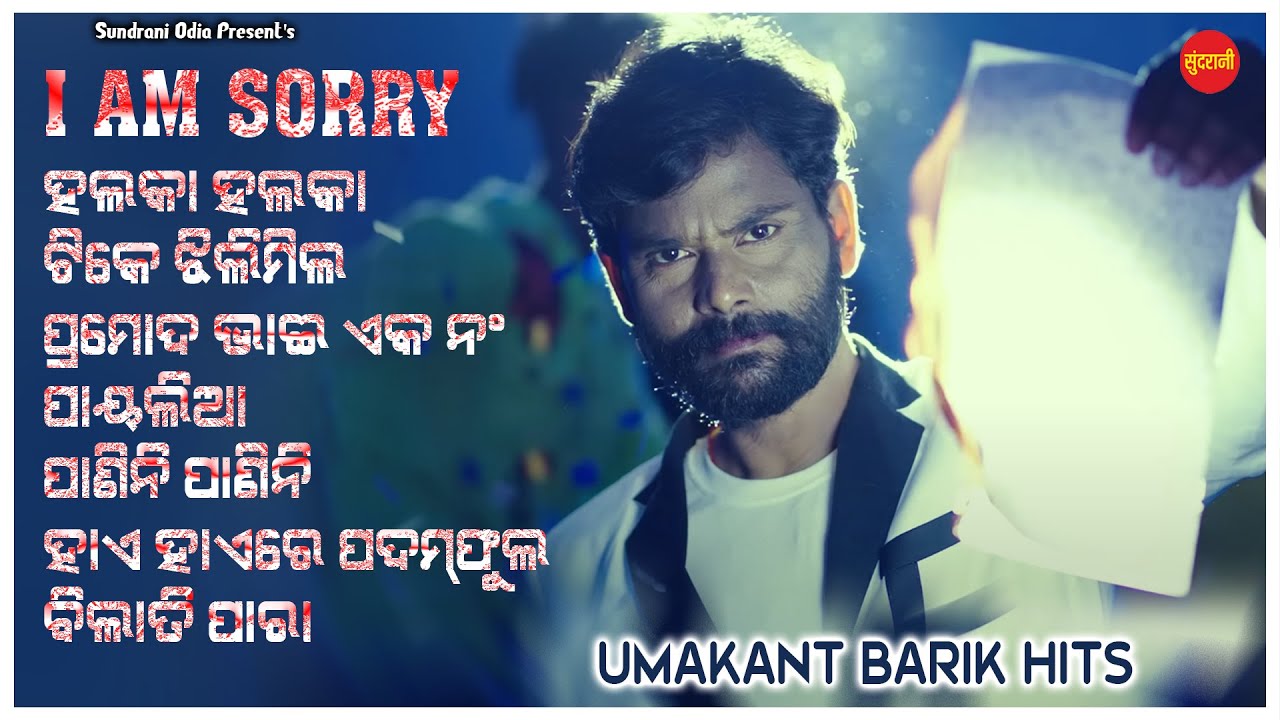 Umakant Barik Hits 38 - JUKEBOX - New Sambalpuri Song 2025 - YouTube