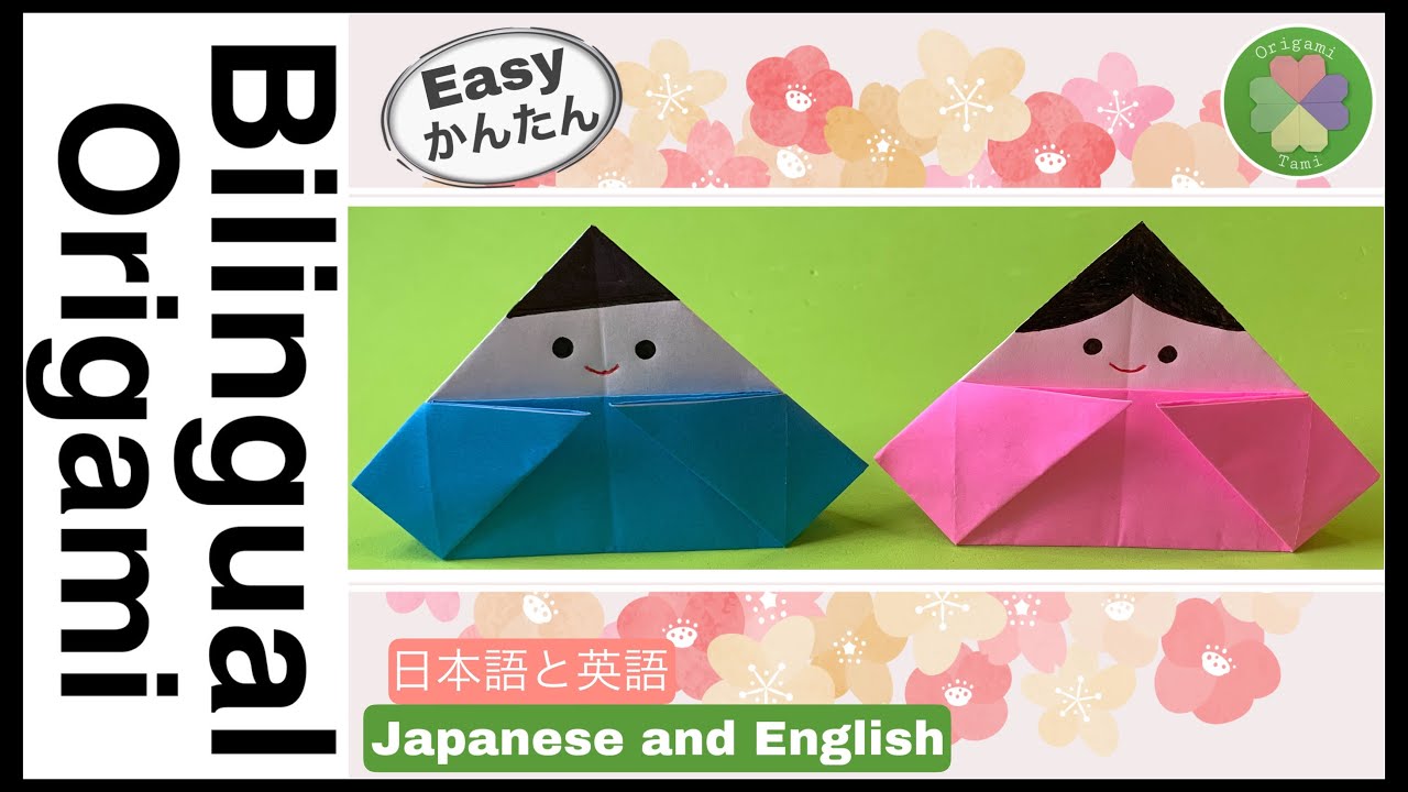 ひなにんぎょう Hina Dolls Learning Japanese and English While Folding Origami ...