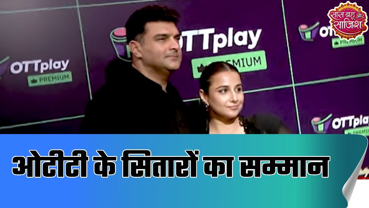 OTT Play Awards: Explore the world of India's first pan India OTT Award show | SBS - YouTube