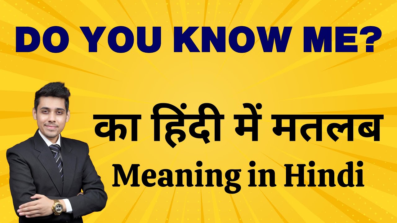 Do you know me का मतलब हिंदी में | Meaning in Hindi | Word Meaning ...