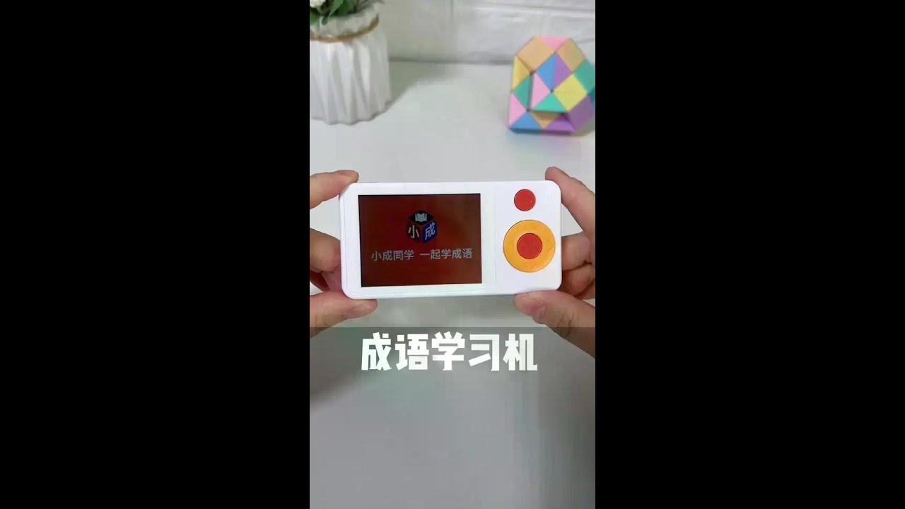 Who invented this idiom learning machine! It's really convenient and ...