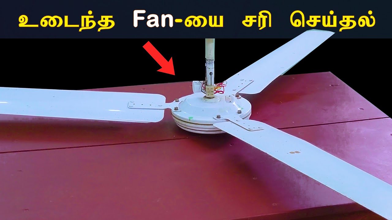 How to Repair a Broken Fan? - YouTube