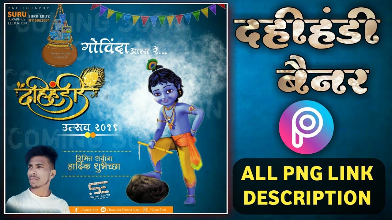 Dahihandi Banner Editing | new 2019 Dahihandi Banner | PicsArt Banner ...
