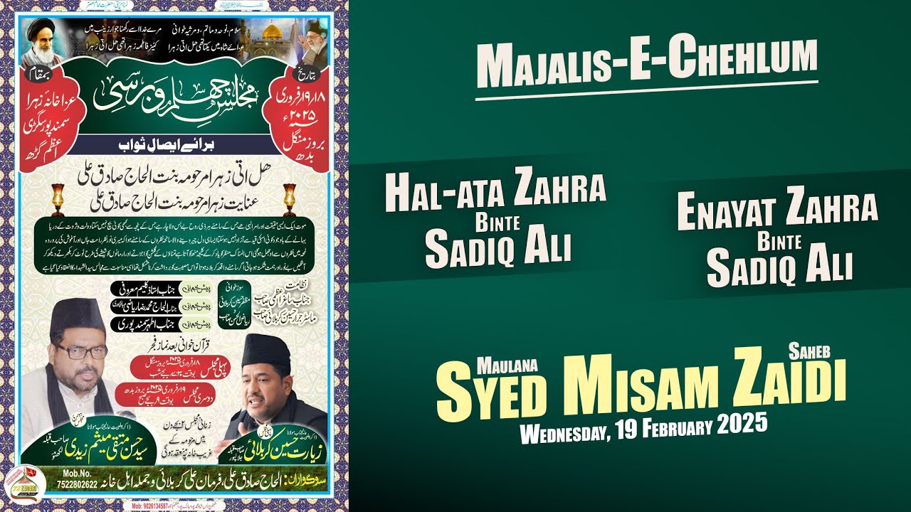 Live Misam Zaidi Lucknow | Majalis-E-Chehlum Hal-ata Zahra & Enayat Zahra binte Alhaj Sadiq Ali ...