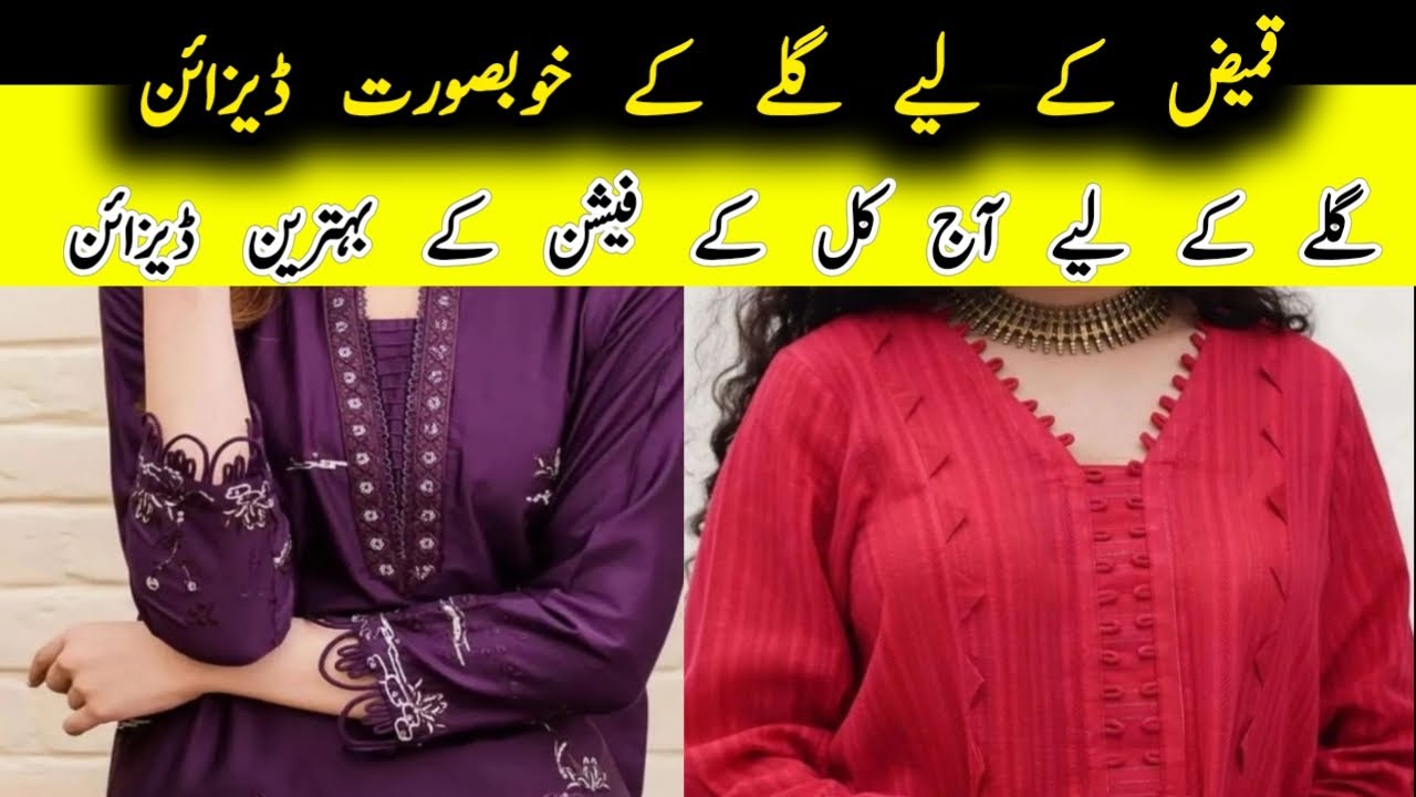 Neck Designs 2023||neck design with lace||neck design for kurti/galay k ...