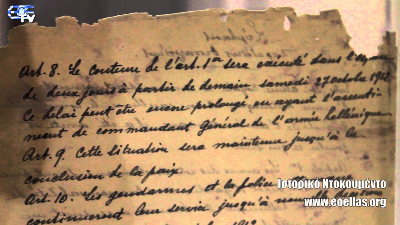 ΕΝΑ ΣΠΑΝΙΟ ΙΣΤΟΡΙΚΟ ΝΤΟΚΟΥΜΕΝΤΟ ΜΟΝΟ ΑΠΟ ΤΟΝ ΕΟΕ ΤΟ ΠΡΩΤΟΚΟΛΛΟ ...