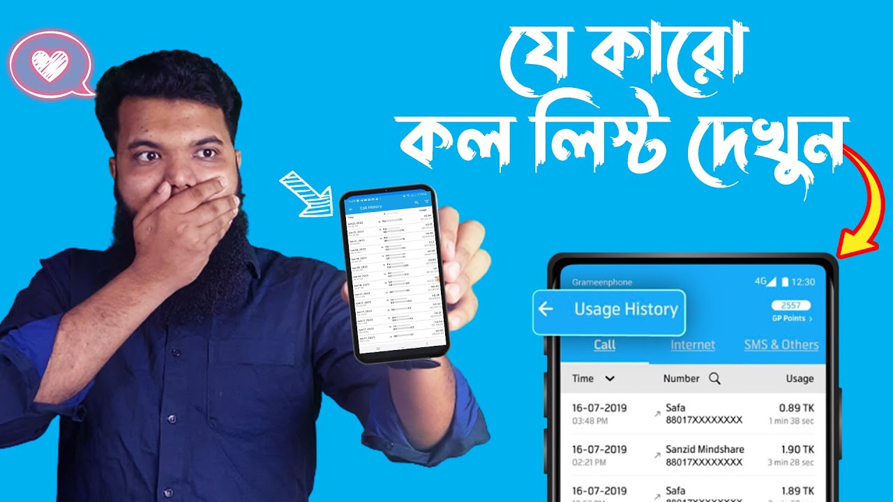 Gp Sim এর Call List বের করুন || Call History Checking || How to Check ...