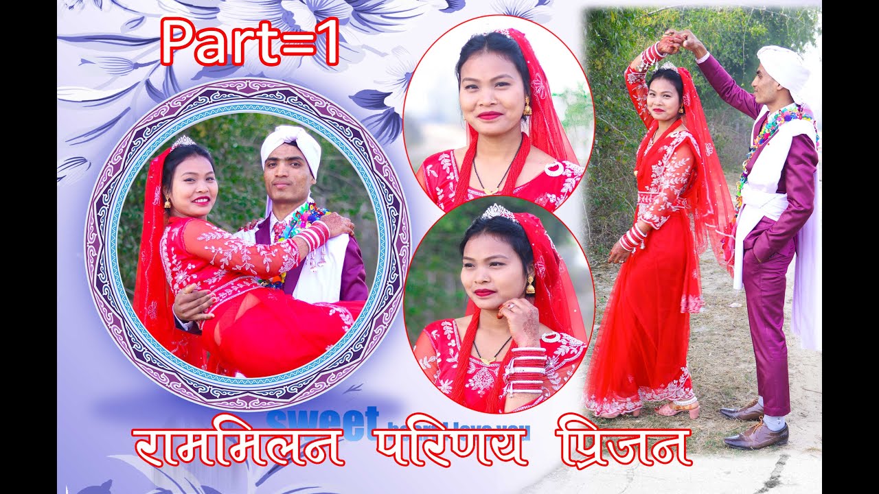 Rammilan weds Prijan Part=1 Date 2080-11-06 - YouTube