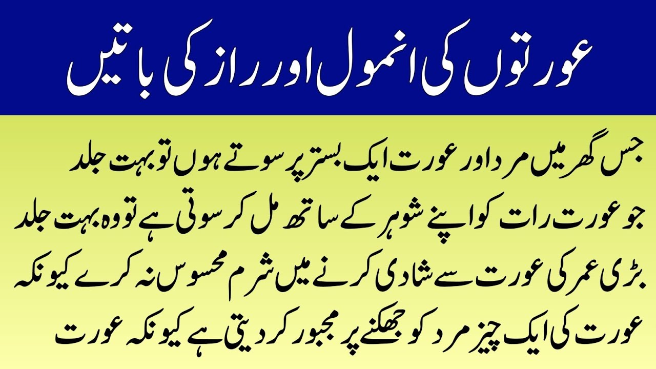 Hikmat Ki Batain in Urdu | ilm Ki Baatein | Golden Words in Urdu ...