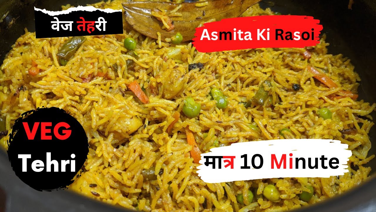 Veg Tahri Recipe ! सिर्फ 10 Minute ! Tehri Recipe In Hindi ! Full Video ...