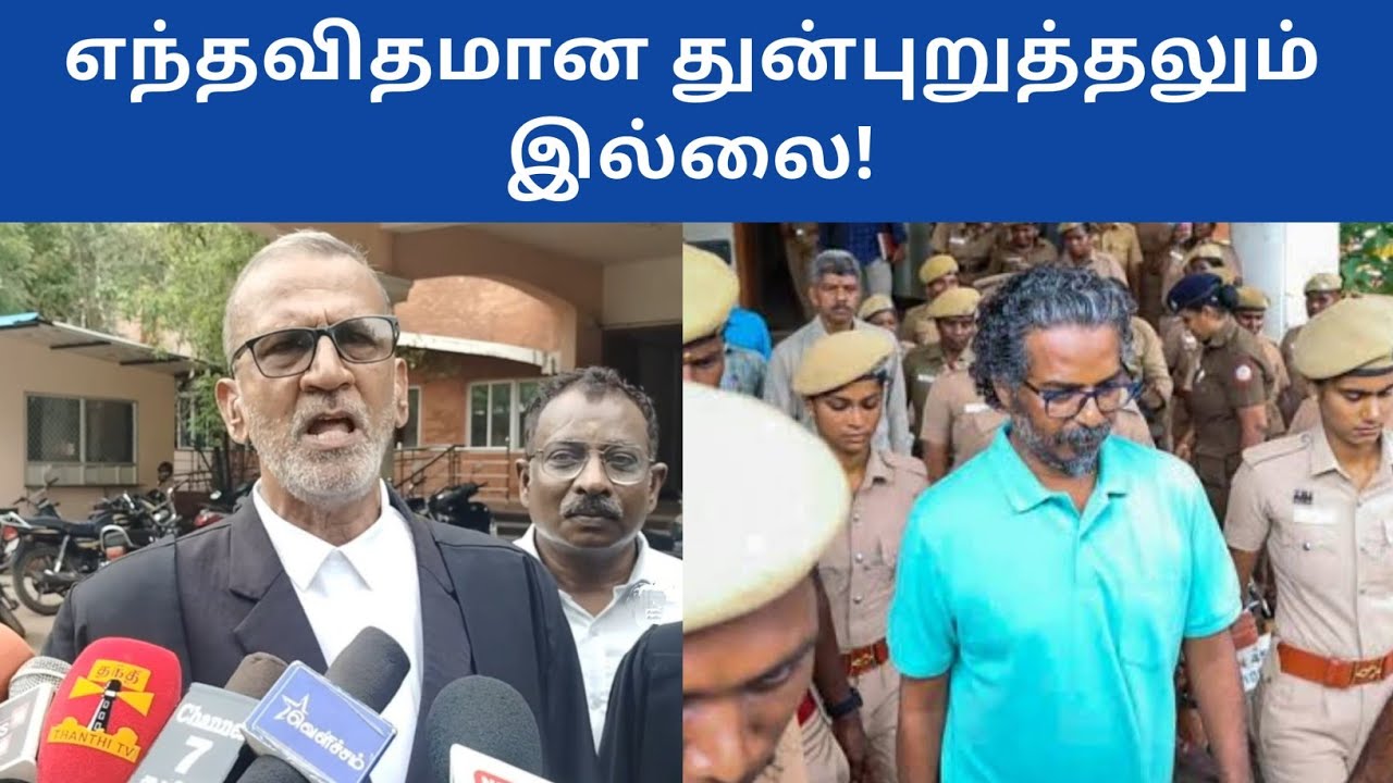 Red Pix Felix Gerald Case Latest Update | Politics Today - YouTube