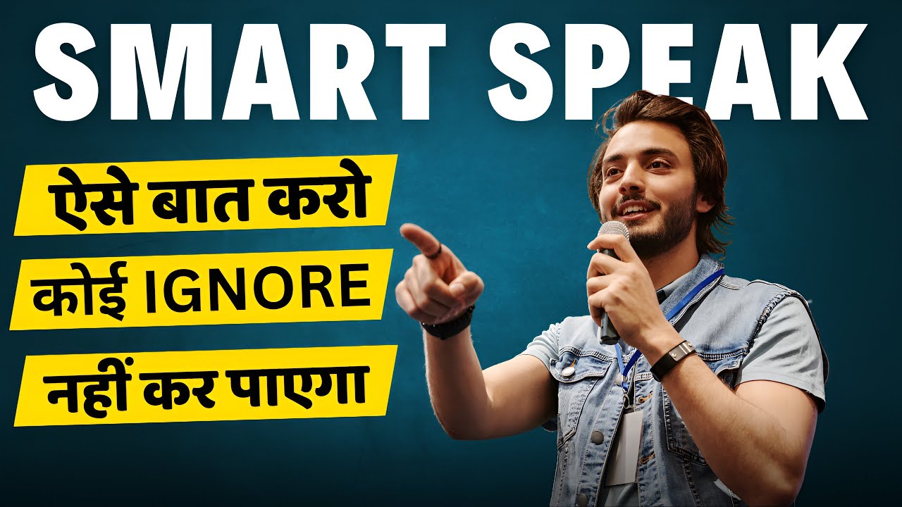 Mastering the Skill of Effective Speaking: 5 Powerful Tips | Think Fast ...