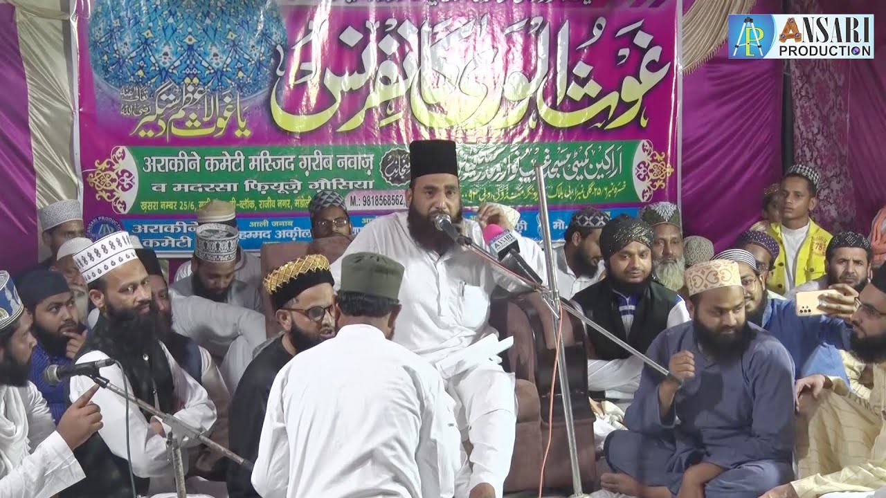 Maulana Tasleem Raza || Ghausulwara Conference || Mandauli, Delhi 06.11 ...