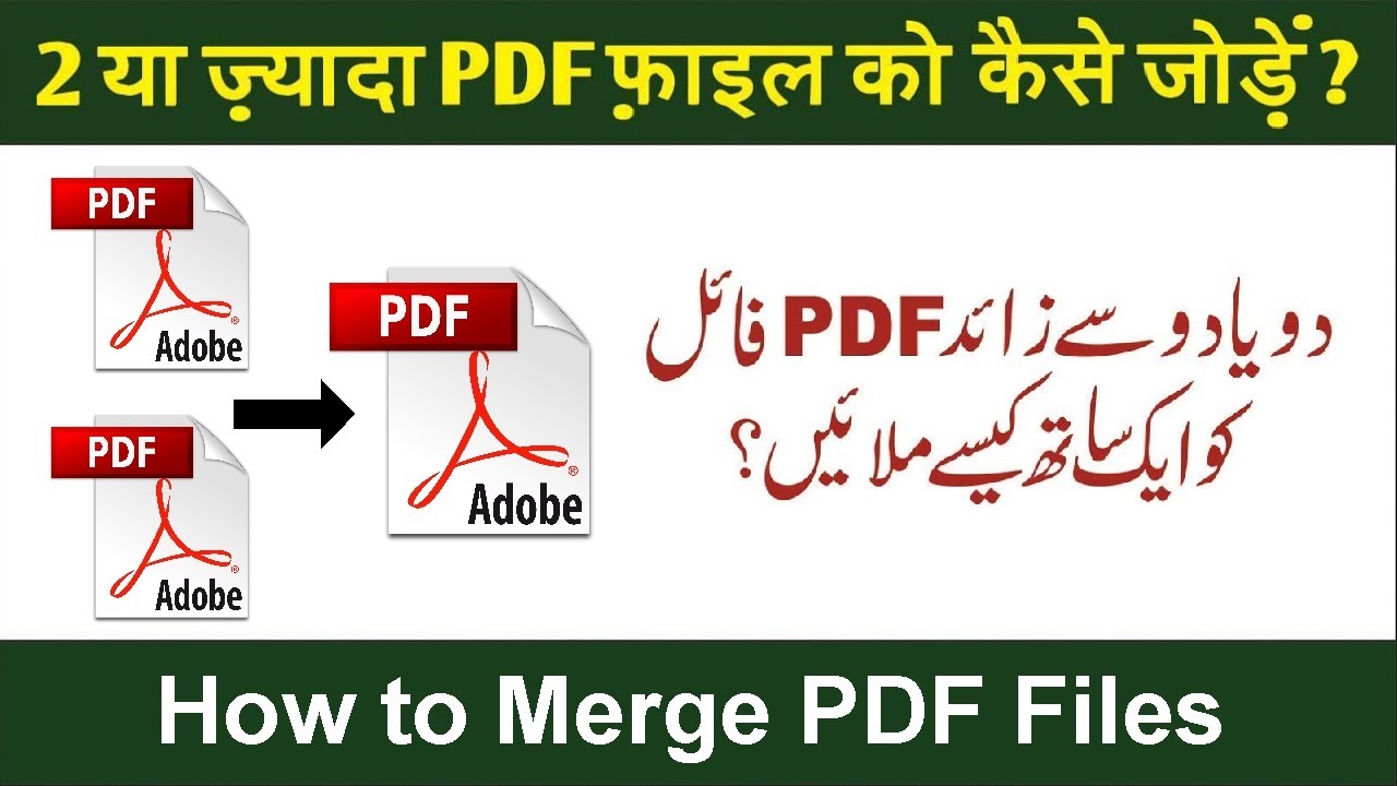 How To Merge Different PDF Files In To One YouTube How To Merge Different PDF Files In To One YouTube