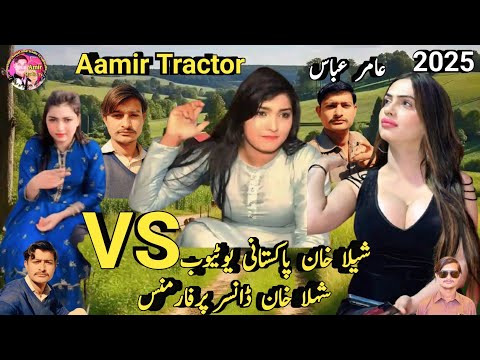 Shehla Khan Dancer Performance 2025 | Aamir Tractor 💃🔥