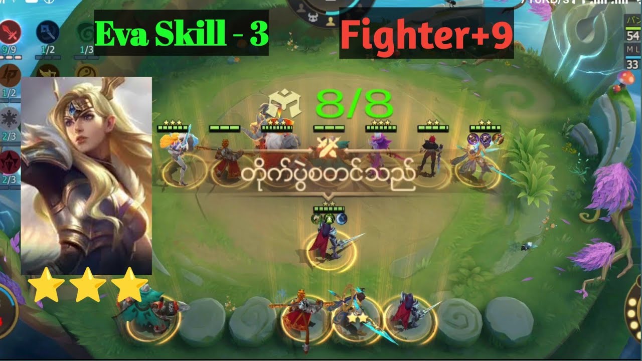 Eva Skill-3 Fighter Only Eazy Synergy Mobile Legends Magic Chess - YouTube