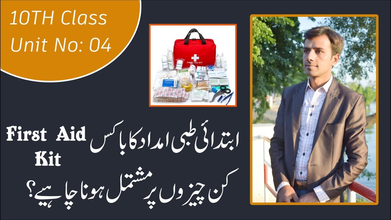 10TH Class First Aid Kit | What should A First Aid Box Contain | Learn ...