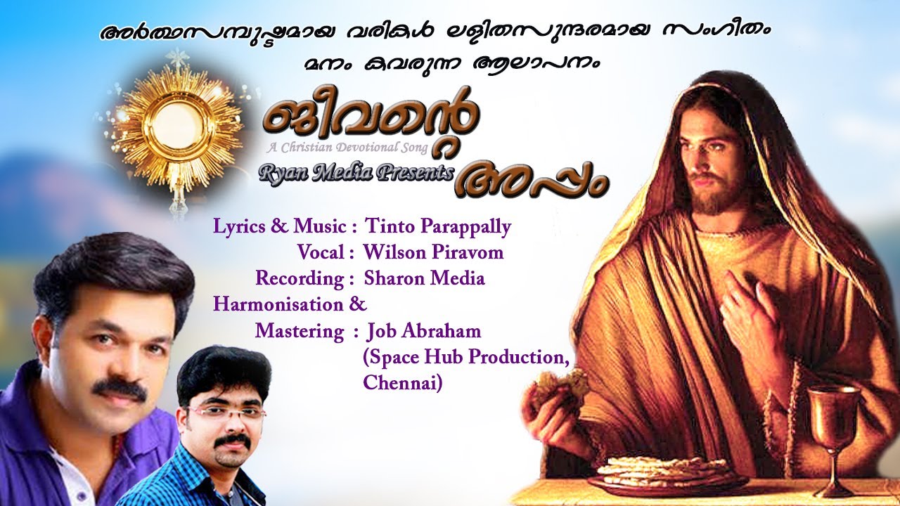 Jeevante appam l Christian Devotional Song l Wilson Piravom l Tinto ...