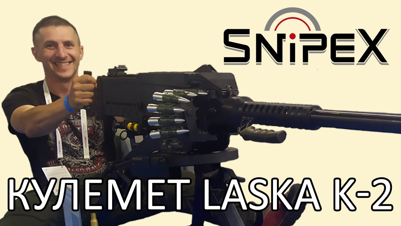 Крупнокаліберний кулемент XADO SNIPEX LASKA K -2 #зброятабезпека - YouTube