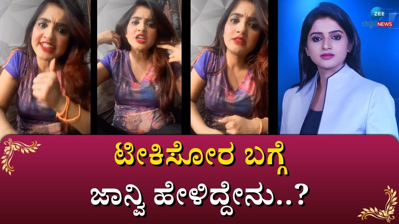 Anchor Jahnavi Karthik Become Heroine | ಸಿನಿಮಾ ಎಂಟ್ರಿ ಬಗ್ಗೆ ಜಾನ್ವಿ ಸಂಭ್ರಮ - YouTube