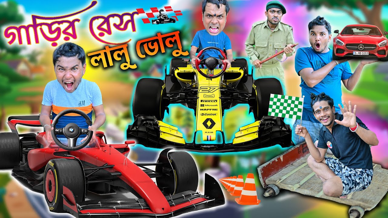 রেসিং গাড়ির কম্পিটিশান🏎🏎|| লালু চার হাত গাড়ি VS ভোলুর বিয়ারিং গাড়ি ...