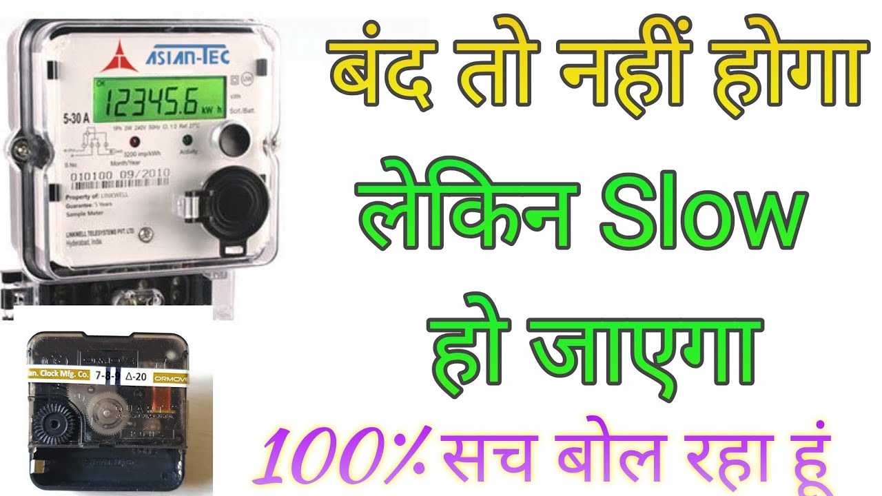 Electric Meter,power saver tips - YouTube