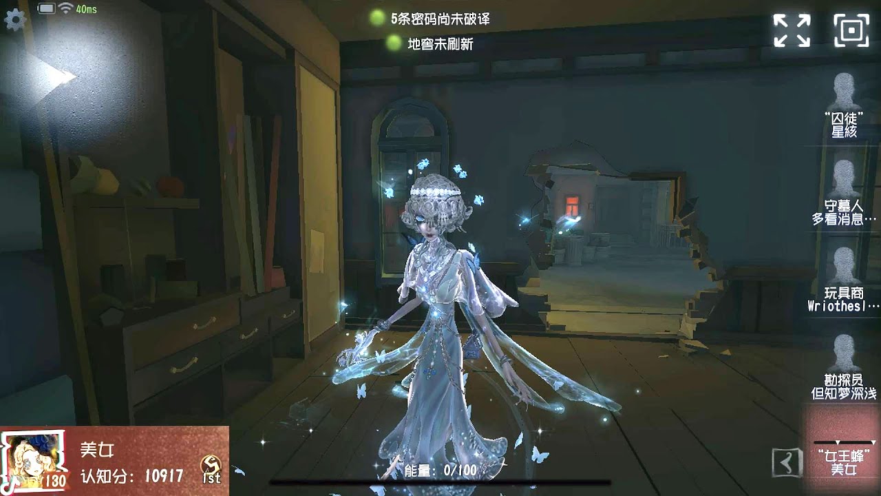 #34 1st Queen Bee | Pro Player | Chinatown | Identity V - YouTube