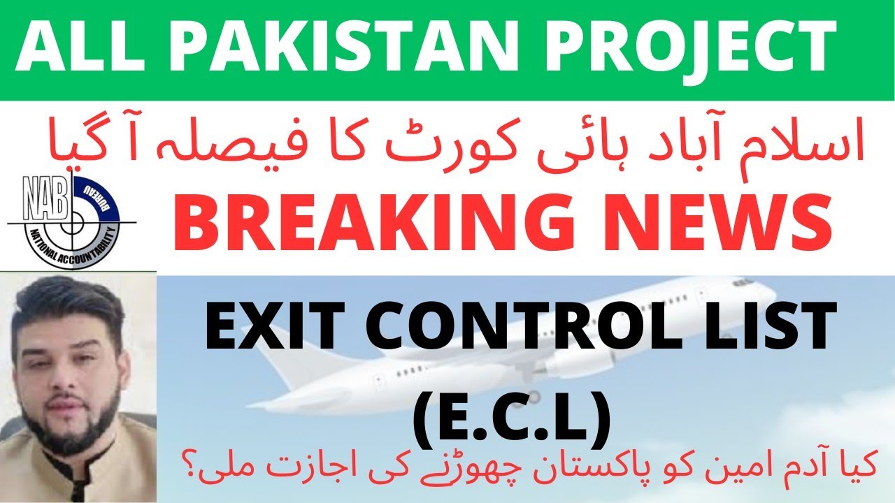 All pakistan project |Adam Amin Chaudry | Buraq EnClave | NAB | ECL ...