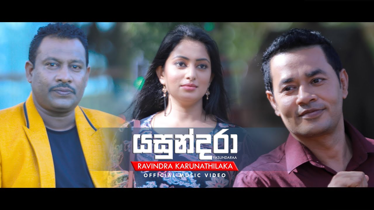 යසුන්දරා | Yasundara Official Music Video | Ravindra Karunathilaka ...