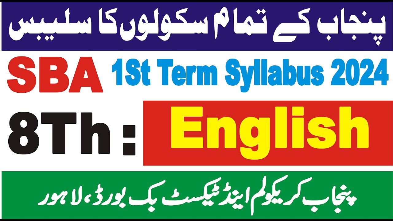 8Th Class Syllabus 2024-25 SBA 1St Term | 8Th Class English Syllabus ...