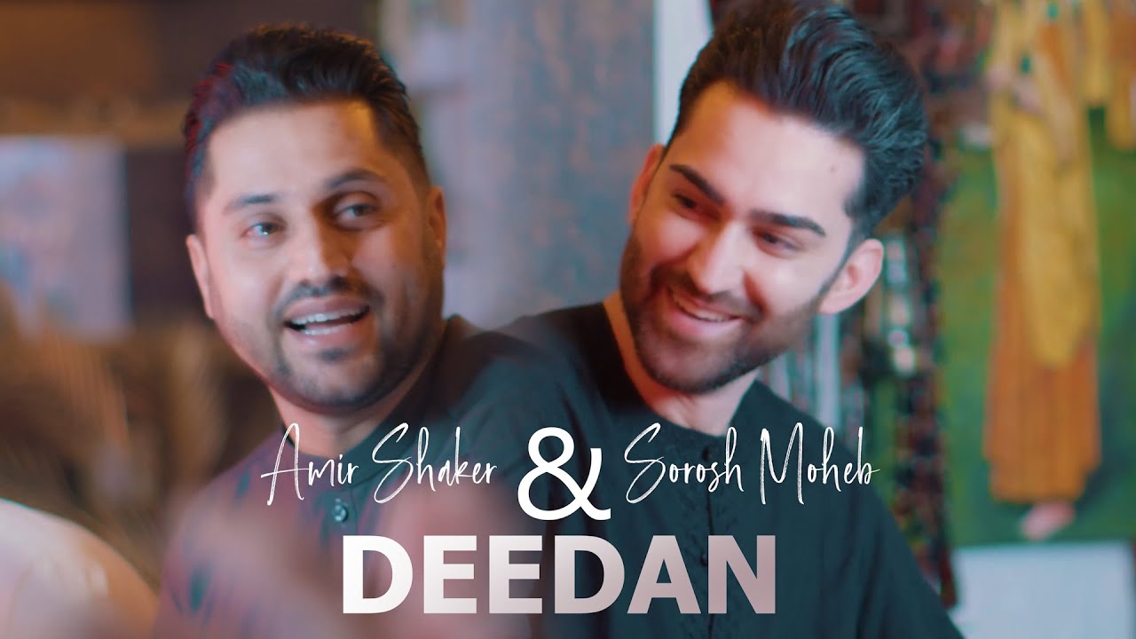 Amir Shaker & Sorosh Moheb | Deedan | Pashto New Song 2025 - YouTube
