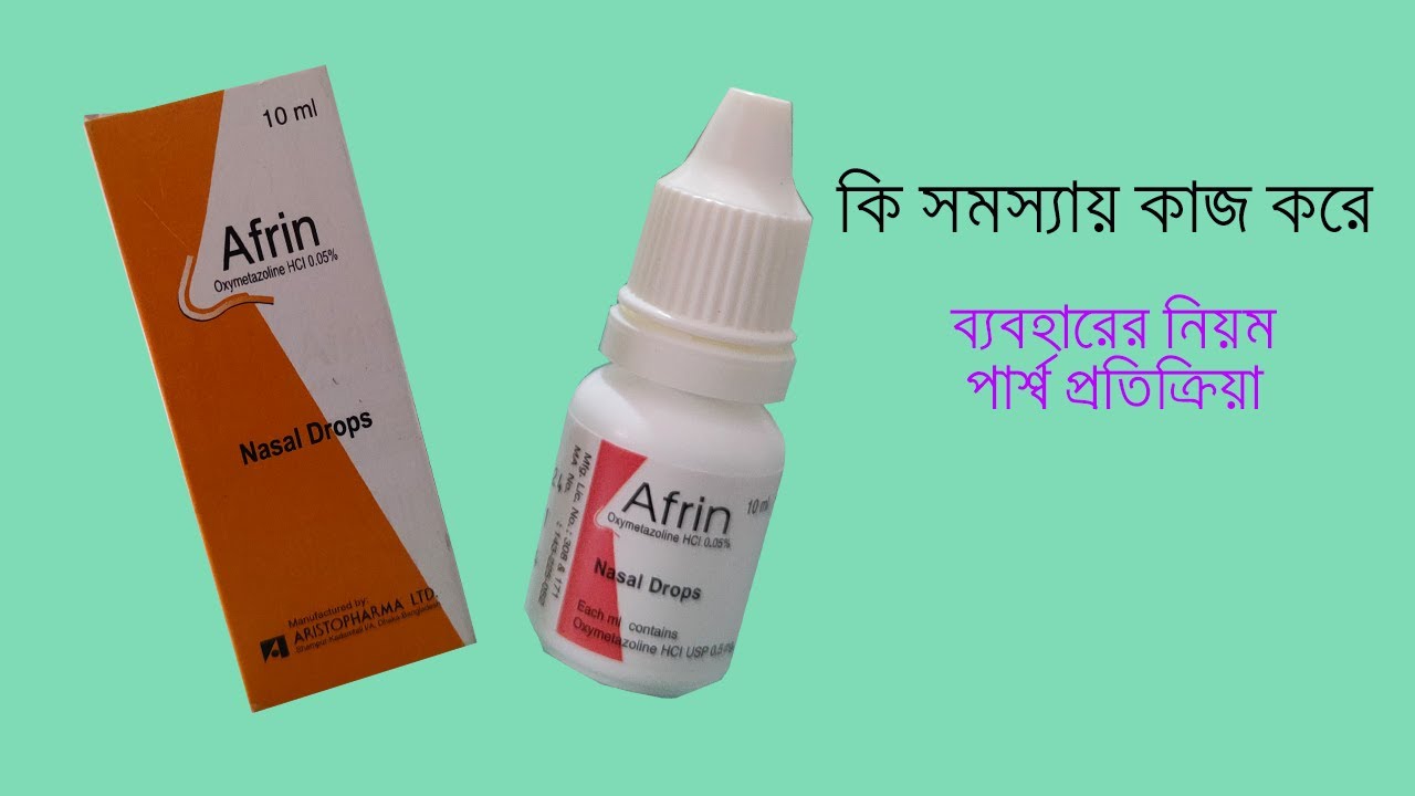 Afrin Drop ( oxymetazoline HCl ) Review - YouTube