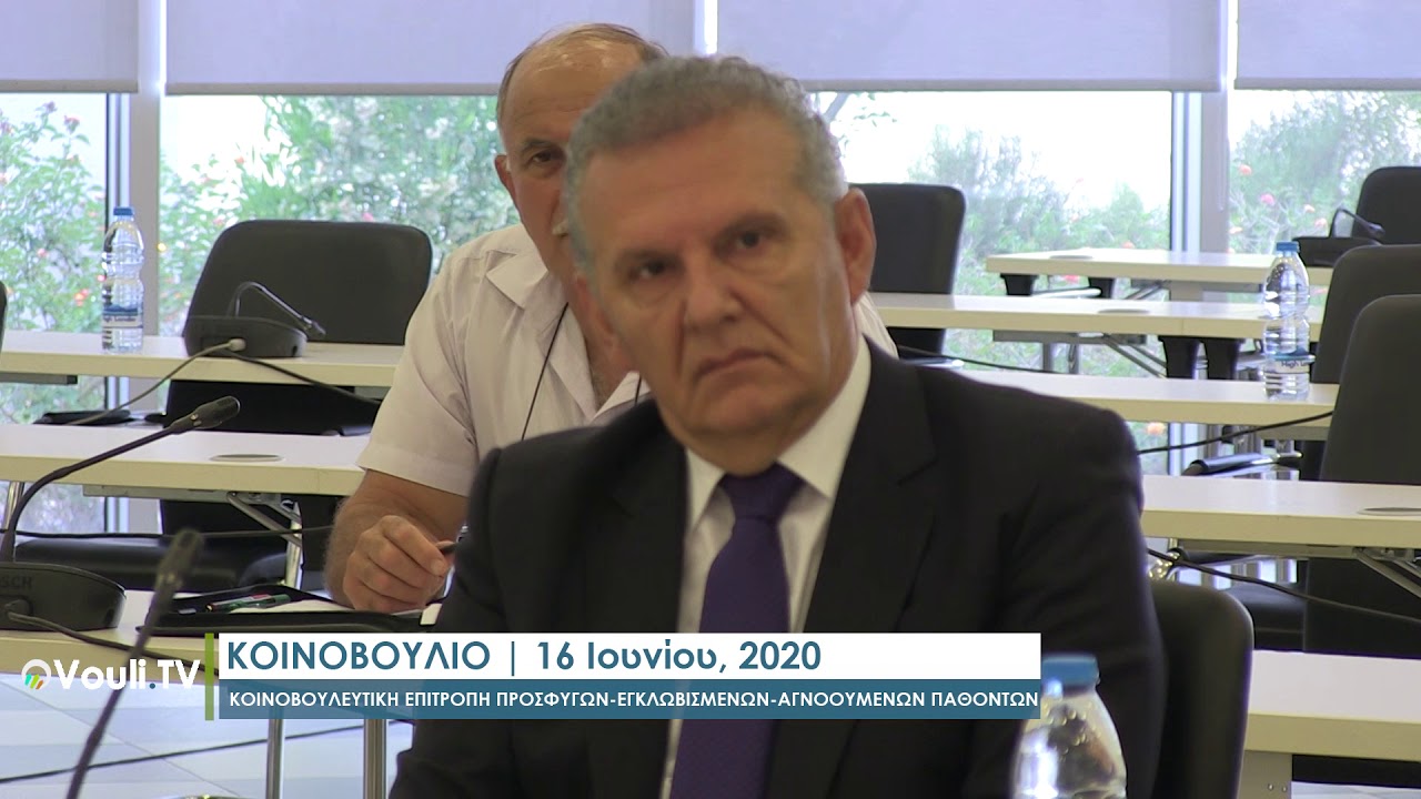 ΒΟΥΛΗ ΤΩΝ ΑΝΤΙΠΡΟΣΩΠΩΝ, 16/6/2020 - YouTube