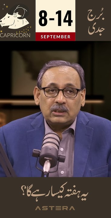 Capricon Weekly horoscope 8 September To 14 September 2023 | Mian Naeem - YouTube