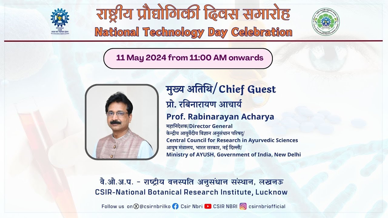 National Technology Day Celebration | 11 May 2024 from 11:00 AM - YouTube