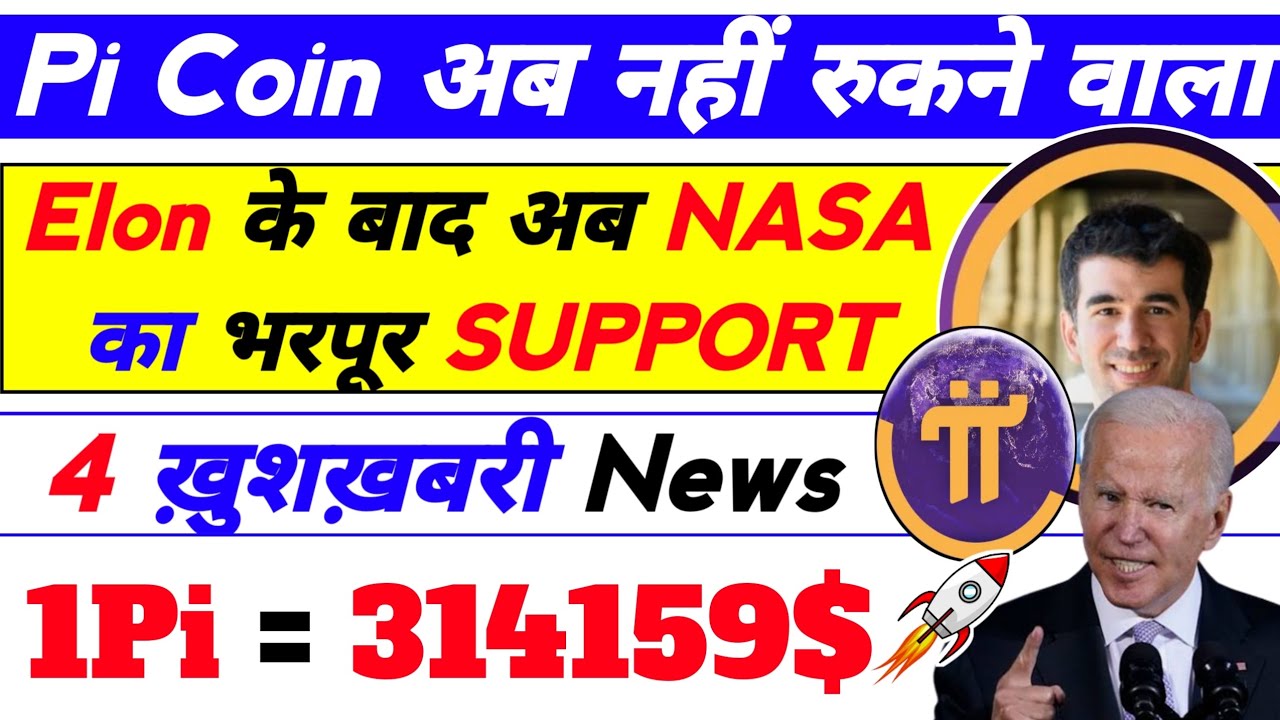🔴Pi coin price prediction | Pi coin latest update today | Pi coin 4 big ...