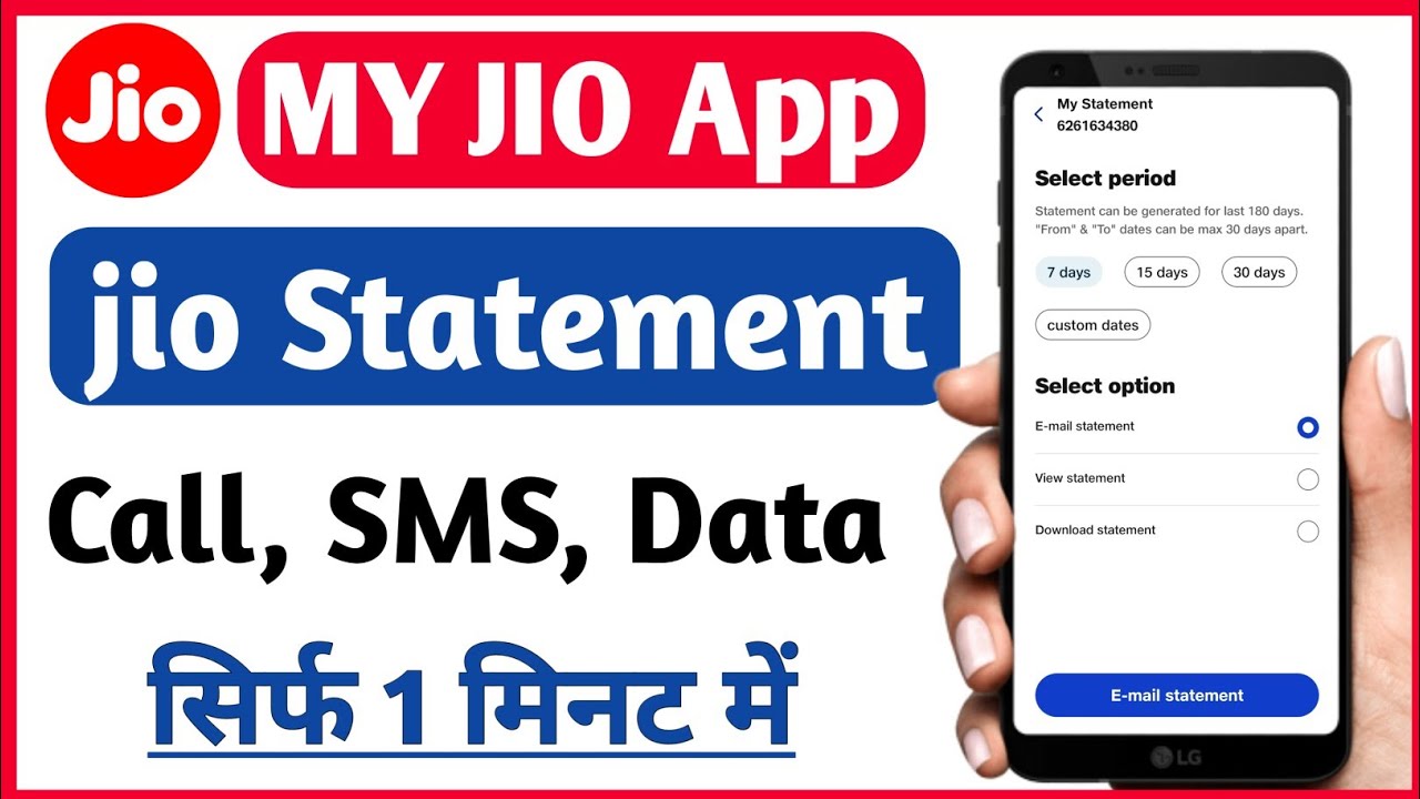My Jio Statement Kaise Nikale | Call History Statement Kaise Nikale ...